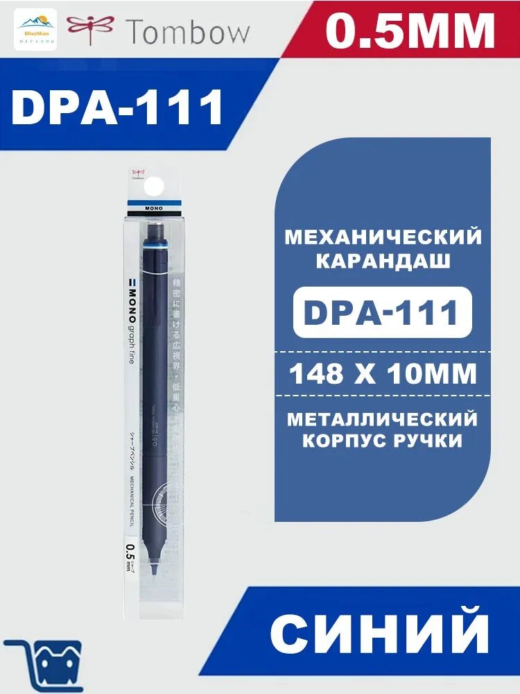 Tombow Карандаш, твердость: HB (Твердо-мягкий), толщина: 0.5 мм, 1 шт.