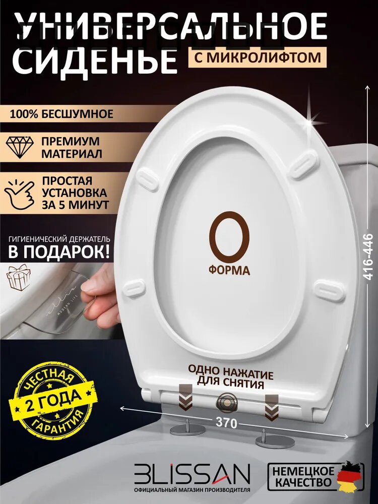 Сиденье для унитаза с микролифтом быстросъемное крышка для унитаза универсальная стульчак