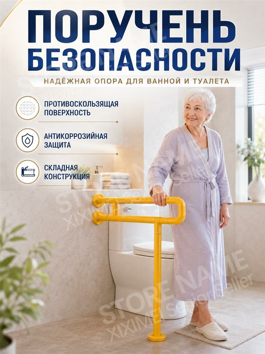 Поручень откидной для унитаза с противоскользящей поверхностью, опора для пожилых людей в санузле, антикоррозийная конструкция для безопасного подъема с туалета