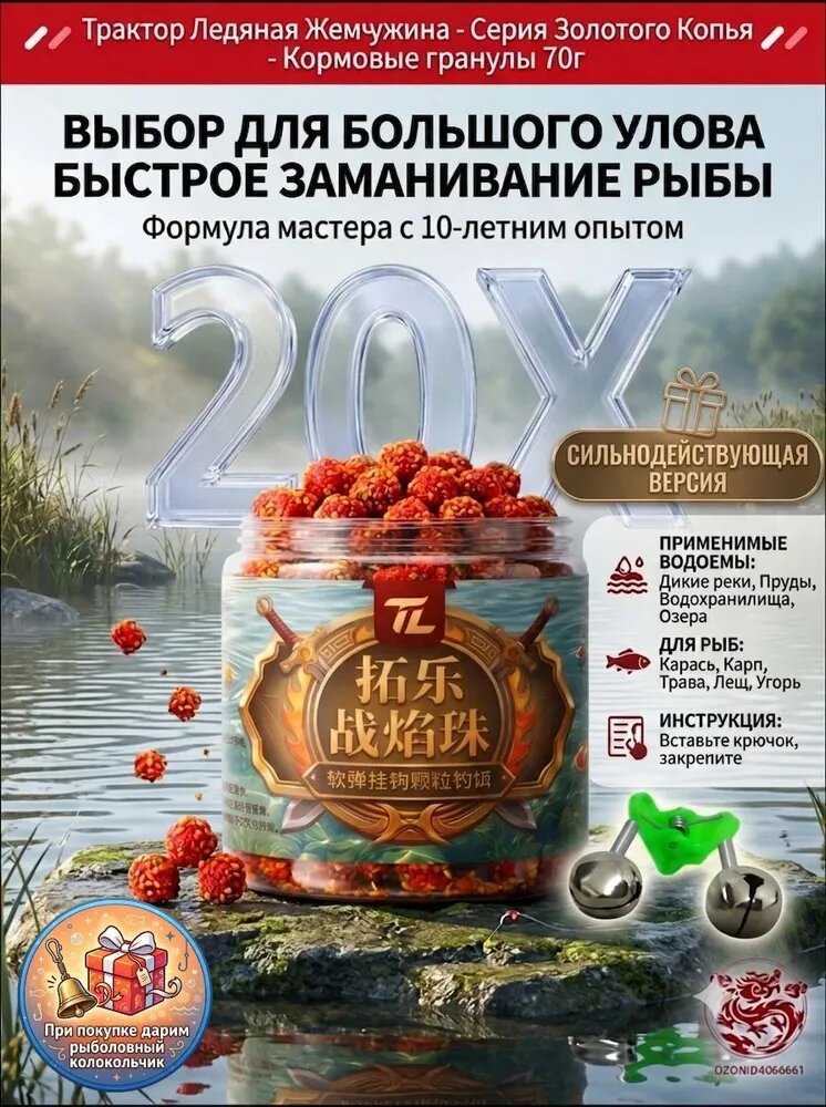 Активатор клёва на феромонах "Пьяный рис" (Усиленная версия) приманка для рыб, мощный усилитель голода