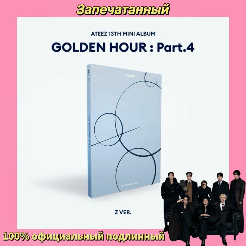 Альбом ATEEZ - GOLDEN HOUR : PART.4 13th Mini Album