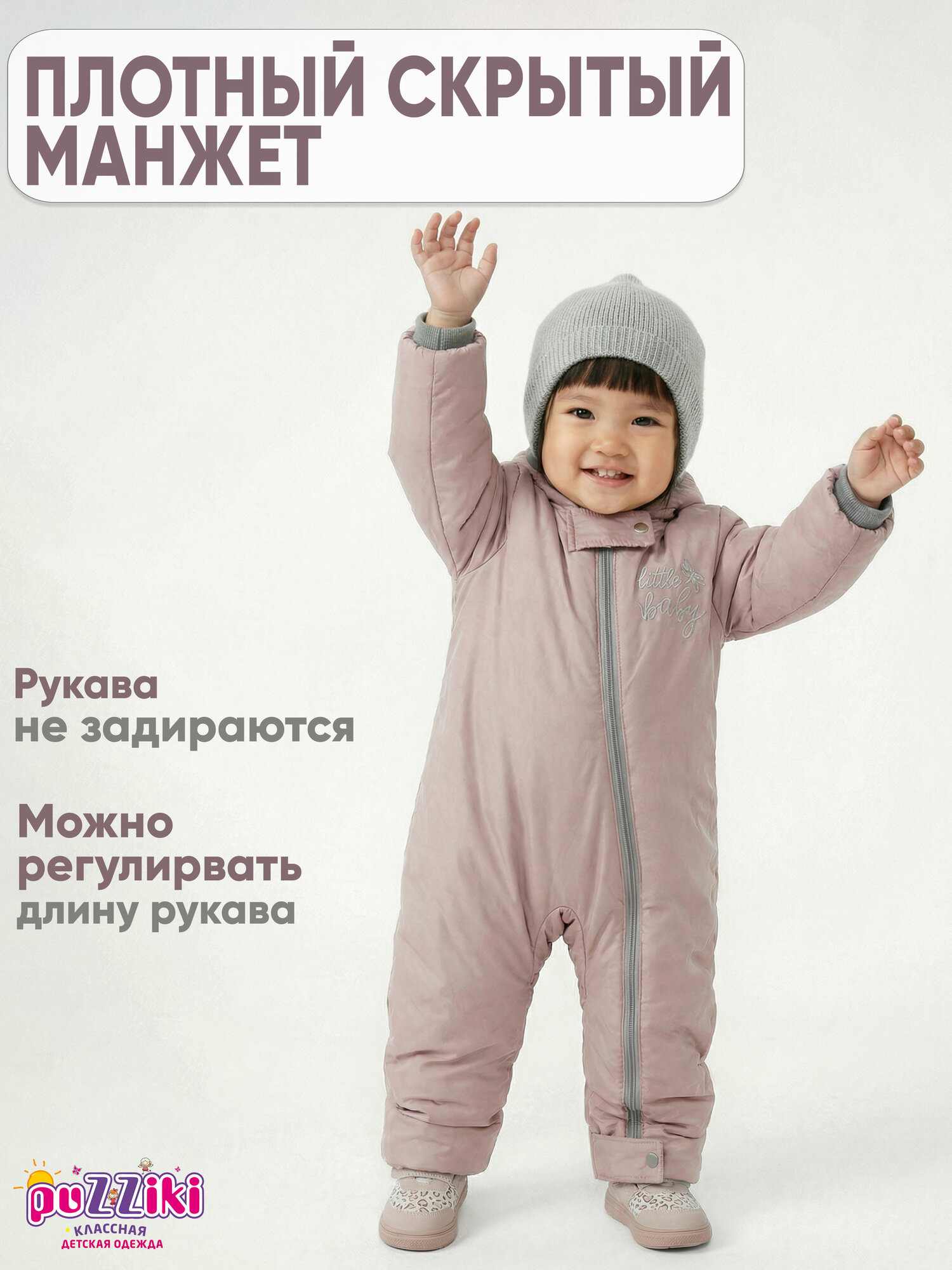 Комбинезон утеплённый puZZiki 11-113, размер 86, , пыльная роза — фото 1