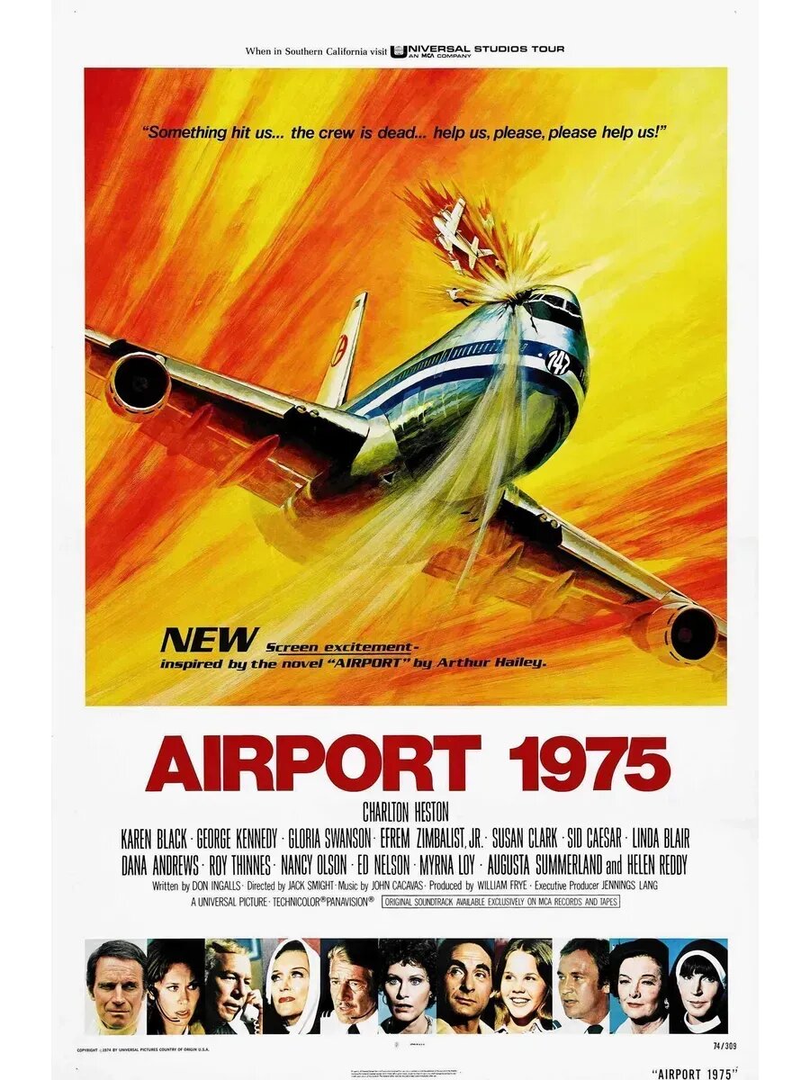 Аэропорт 1975 (1974) (флешка)
