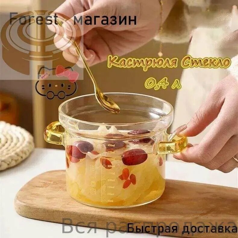 Кастрюля "Стекло", 0,4л, для всех типов плит, в т. ч. индукционных