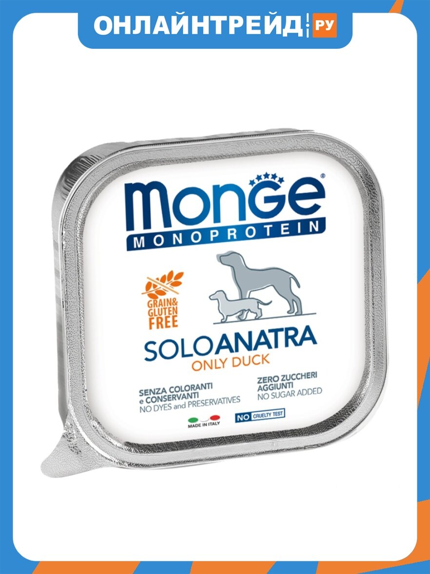 Корм влажный для собак Monge Monoproteico Solo Монобелковый паштет из мяса утки 150 г
