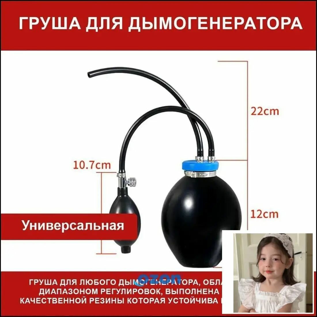 Универсальная груша для дымогенератора автомобильная улучшенная, компактная, для приготовления копченостей