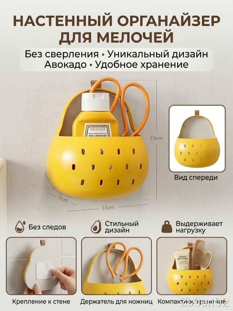Кофр для хранения без сверления, дизайн авокадо, 13 см х 7 см х 15 см, 1 шт, для дома и кухни