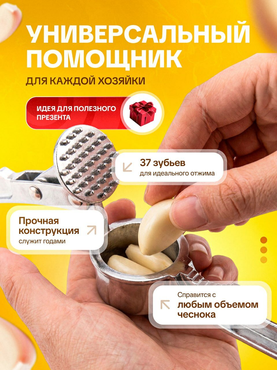 Чеснокодавка металлическая, пресс для чеснока с анатомической рукояткой 15 см — фото 1