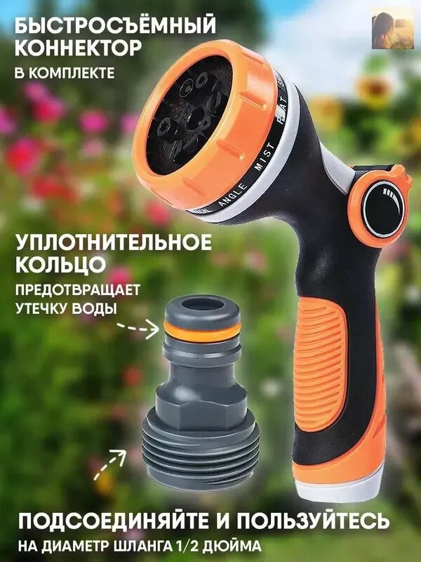 Пистолет для полива — фото 1