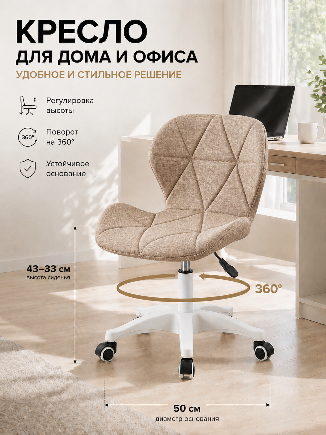 Офисное кресло на колёсиках с газлифтом, обивка из ткани коричневая, нейлоновое пятилучевое основание