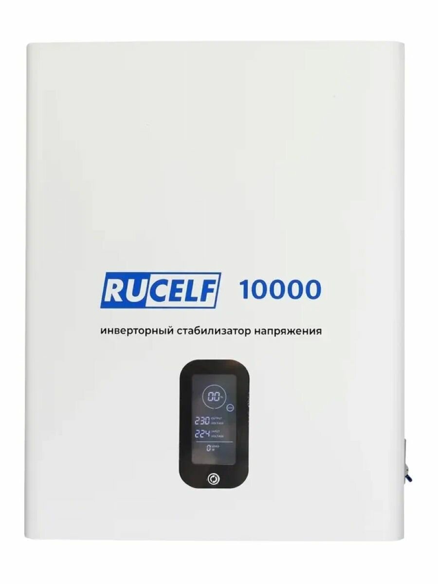 Инверторный стабилизатор напряжения RUCELF IS-10000, алюминий