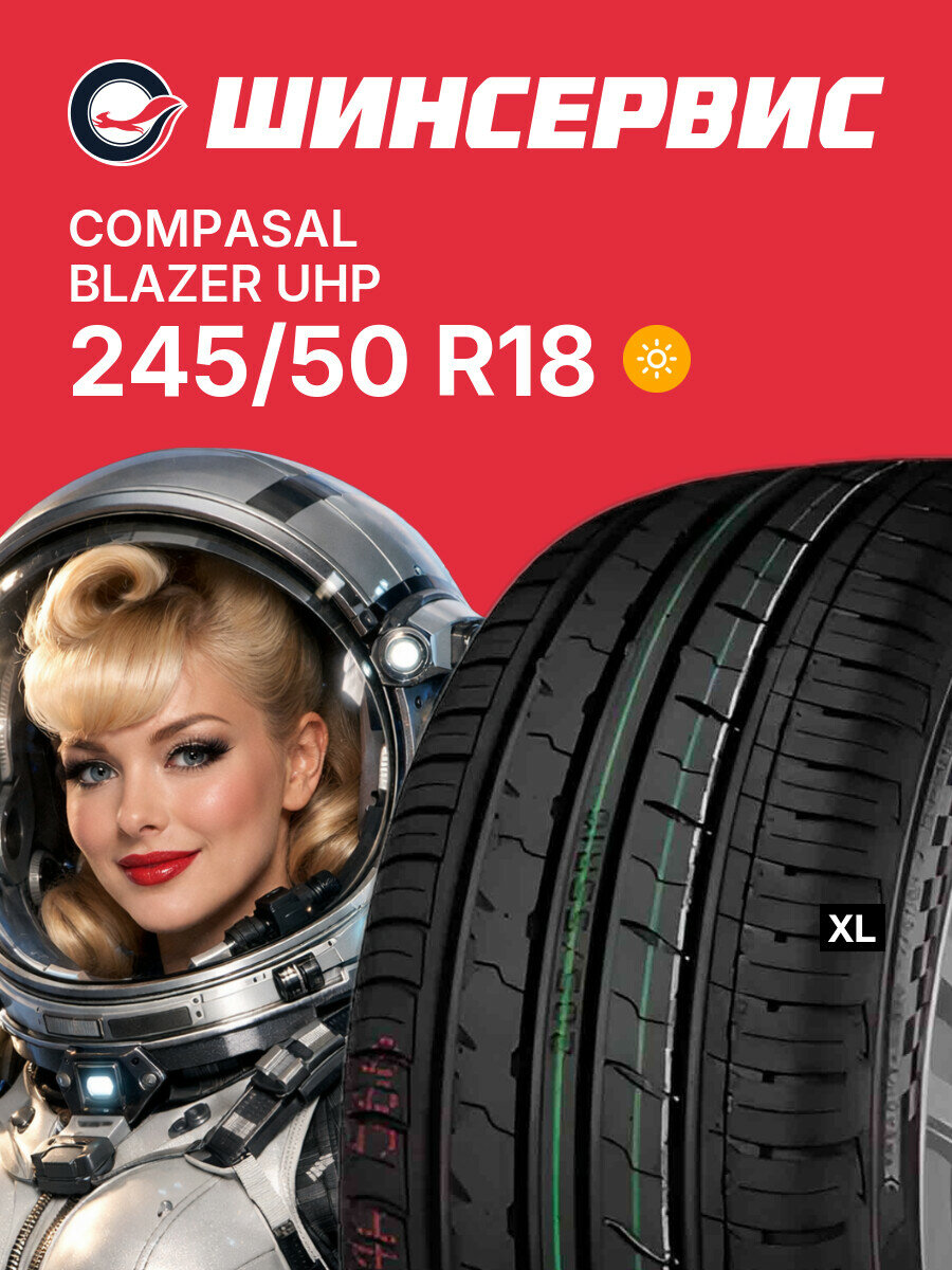 Летняя шина Compasal BLAZER UHP 245/50 R18 104 W, летняя автомобильная резина