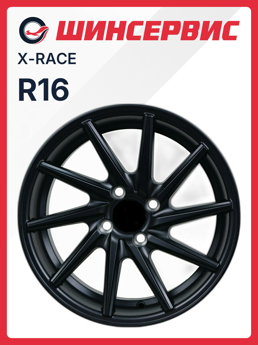 Литой колесный диск X-RACE H-03 R16x7J 5x114.3 ET32 ЦО67.1 для автомобиля
