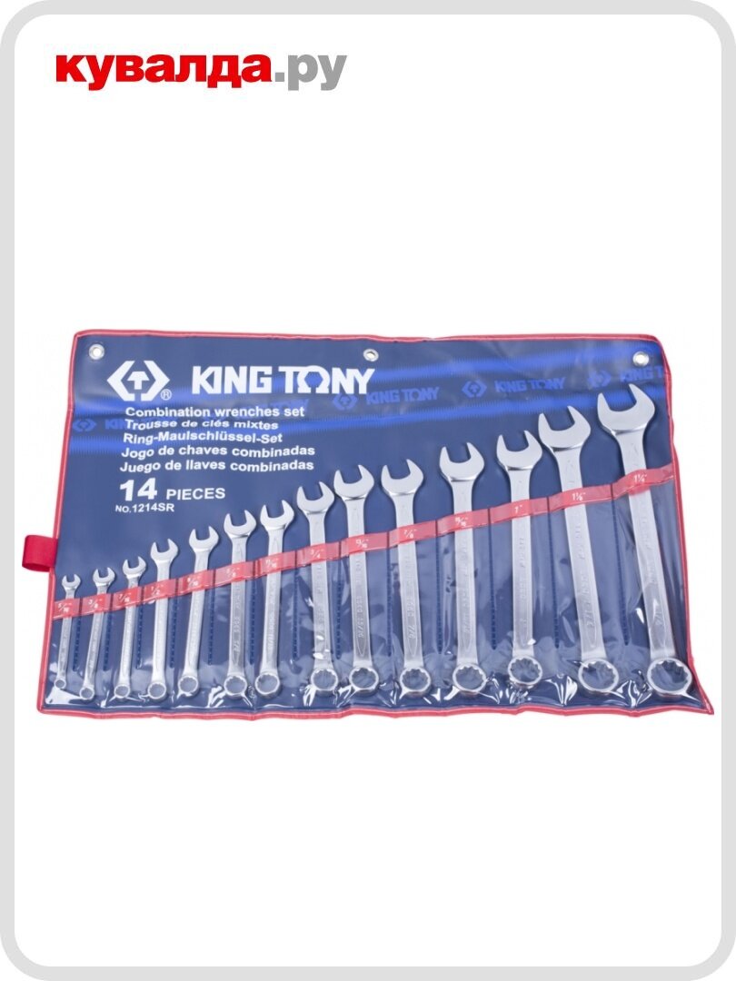 Набор ключей комбинированных KING TONY 1214SR 14 предметов