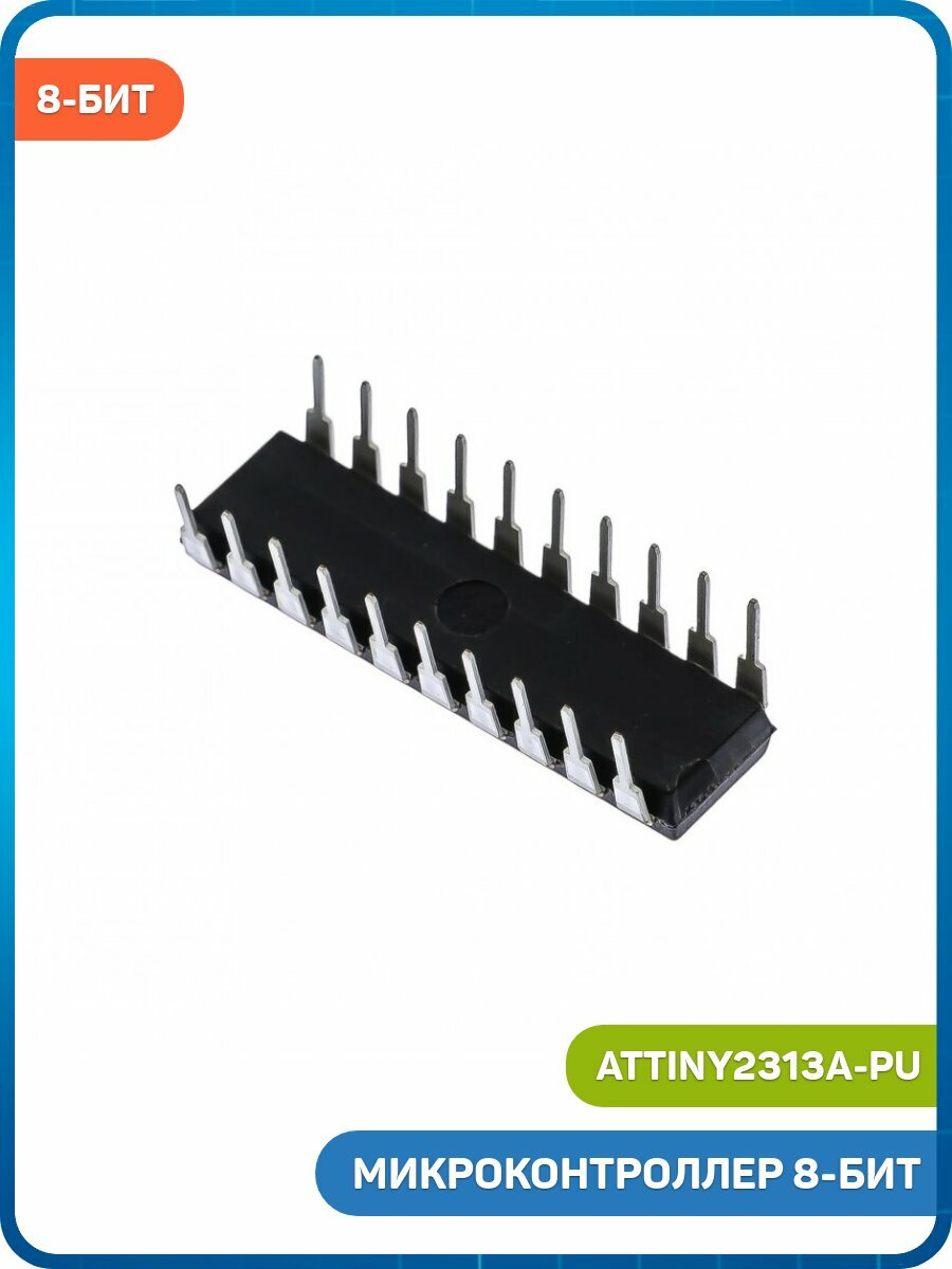 Микроконтроллер Microchip 8-бит AVR (ATtiny2313A-PU, DIP-20)