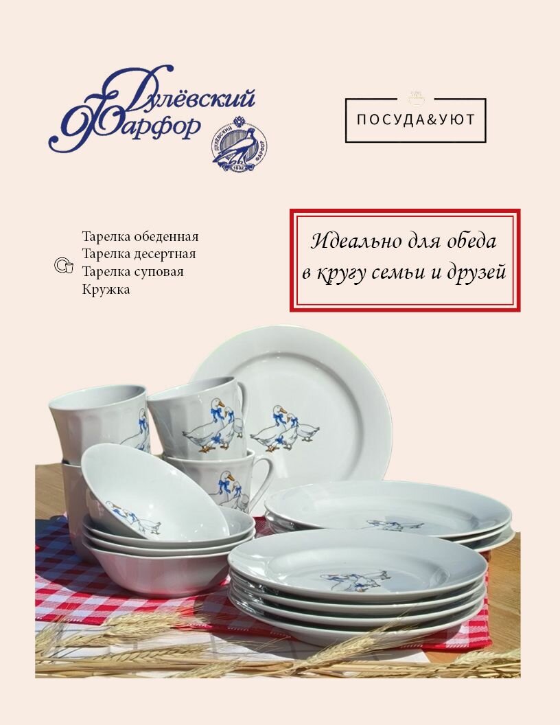 Дулевский фарфор Сервиз для завтрака из 16 предм, количество персон: 4