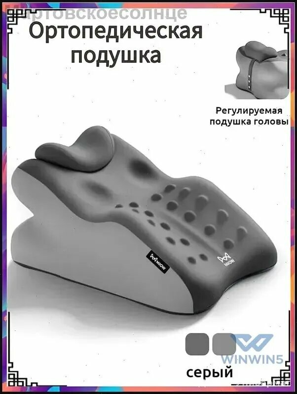 Подушка ортопедическая U768, 100 см x 100 см, высота 21,5 см