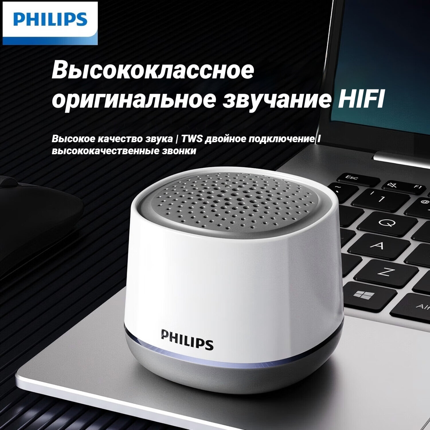 Philips TAS1009, Bluetooth-динамик, мини, высококачественный звук, сабвуфер, автомобильный, для улицы, white