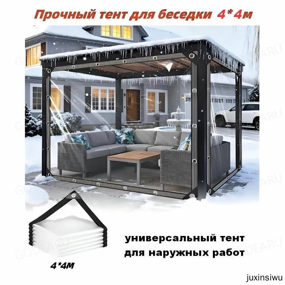 Прочный тент для беседки 4 *4 м, с металлическими креплениями