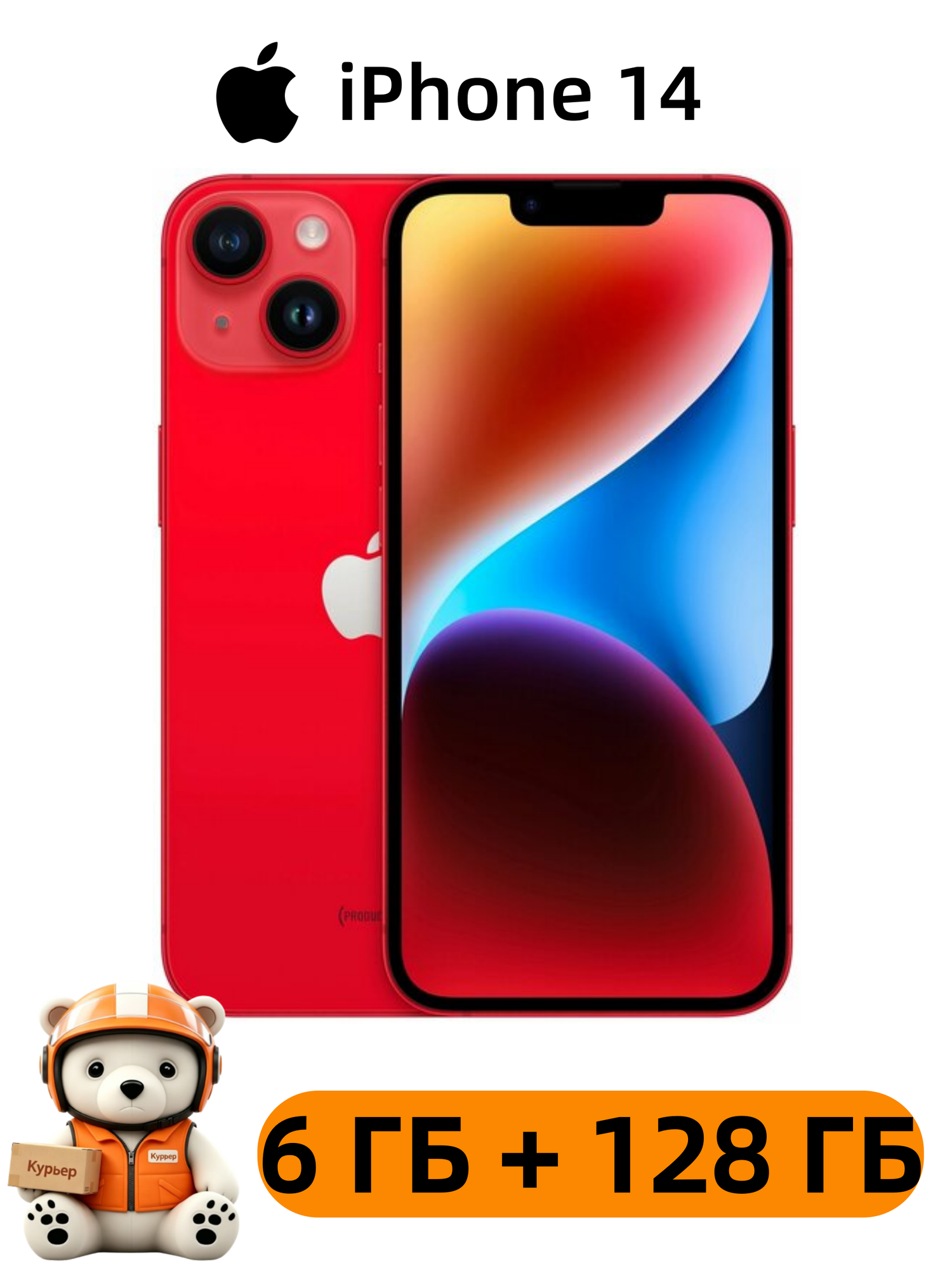 Смартфон Apple iPhone 14 red, 6.1", 6+128ГБ, камера 12МП, IP68, красный