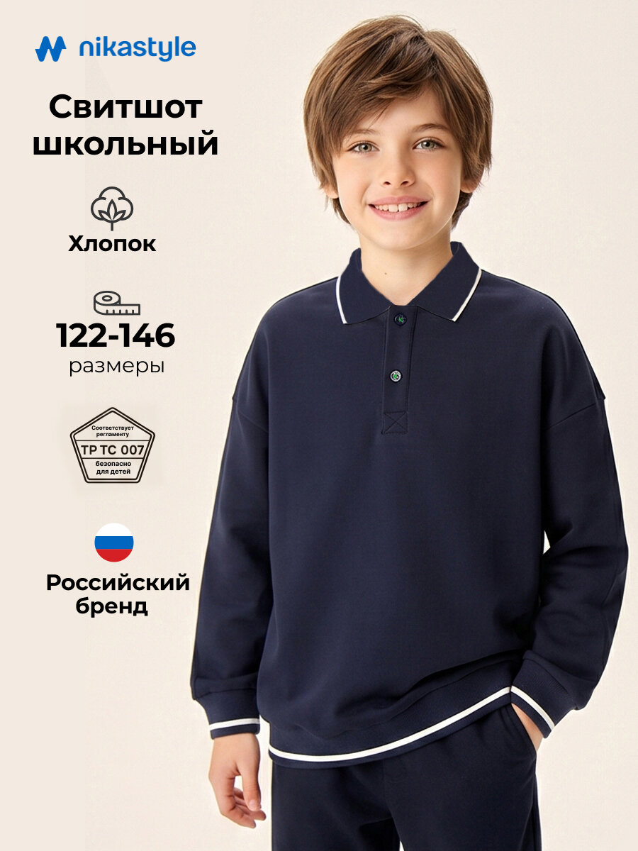 Свитшот