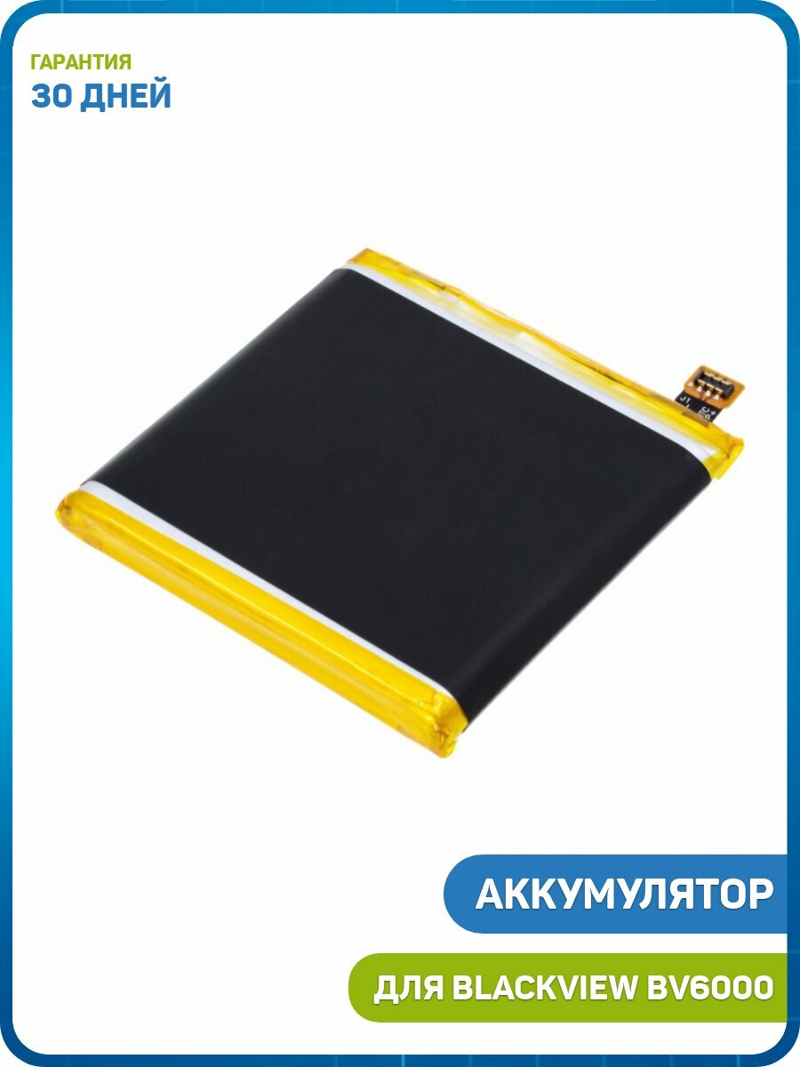 Аккумулятор для Blackview BV6000