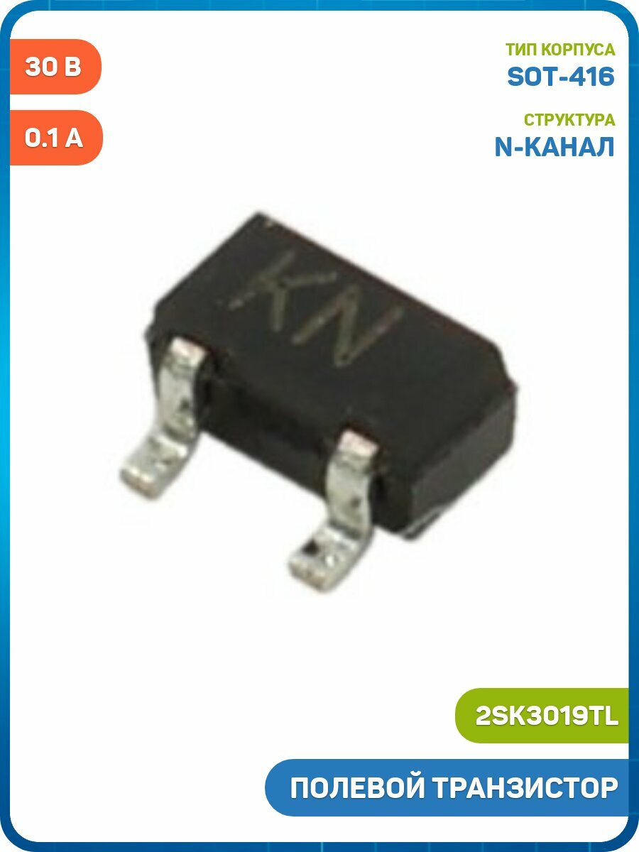 Полевой транзистор ROHM N-MOSFET 30 В/0.1 А (2SK3019TL (SOT-416))