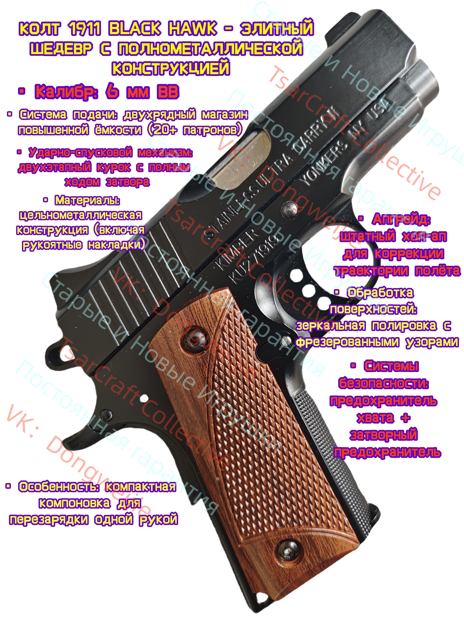 Игрушечная модель Colt 1911 6 мм, чёрная, компактная, полный металл