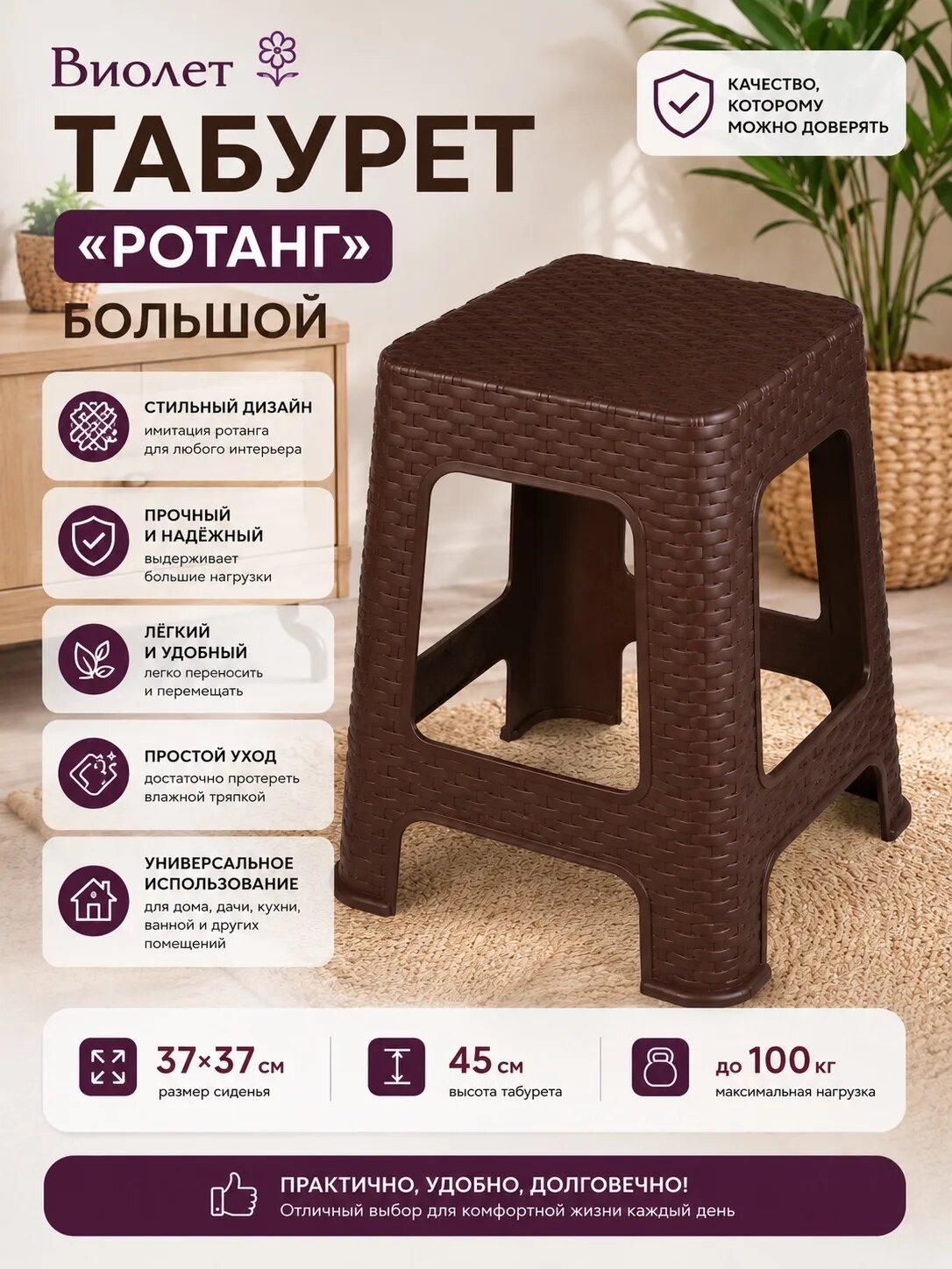 Табурет Виолет большой "Ротанг", 37х37х45 см, цвет коричневый (220201)