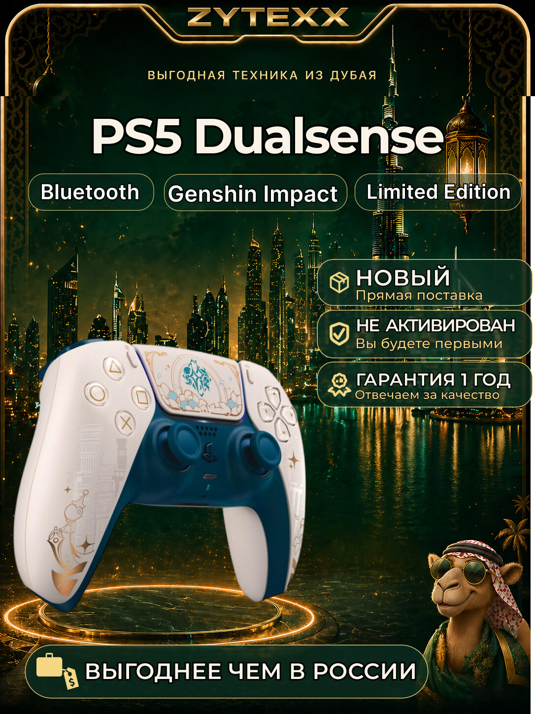 Беспроводной геймпад PS5 DualSense Genshin Impact Limited Edition