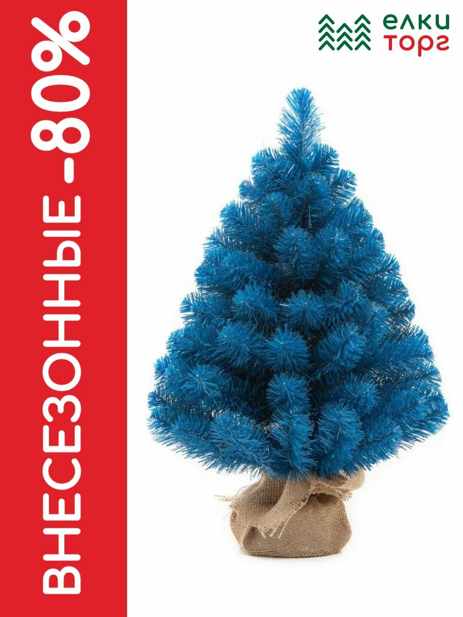 Новогодняя искусственная елка Морозная 90 см, мягкая хвоя, (50090)