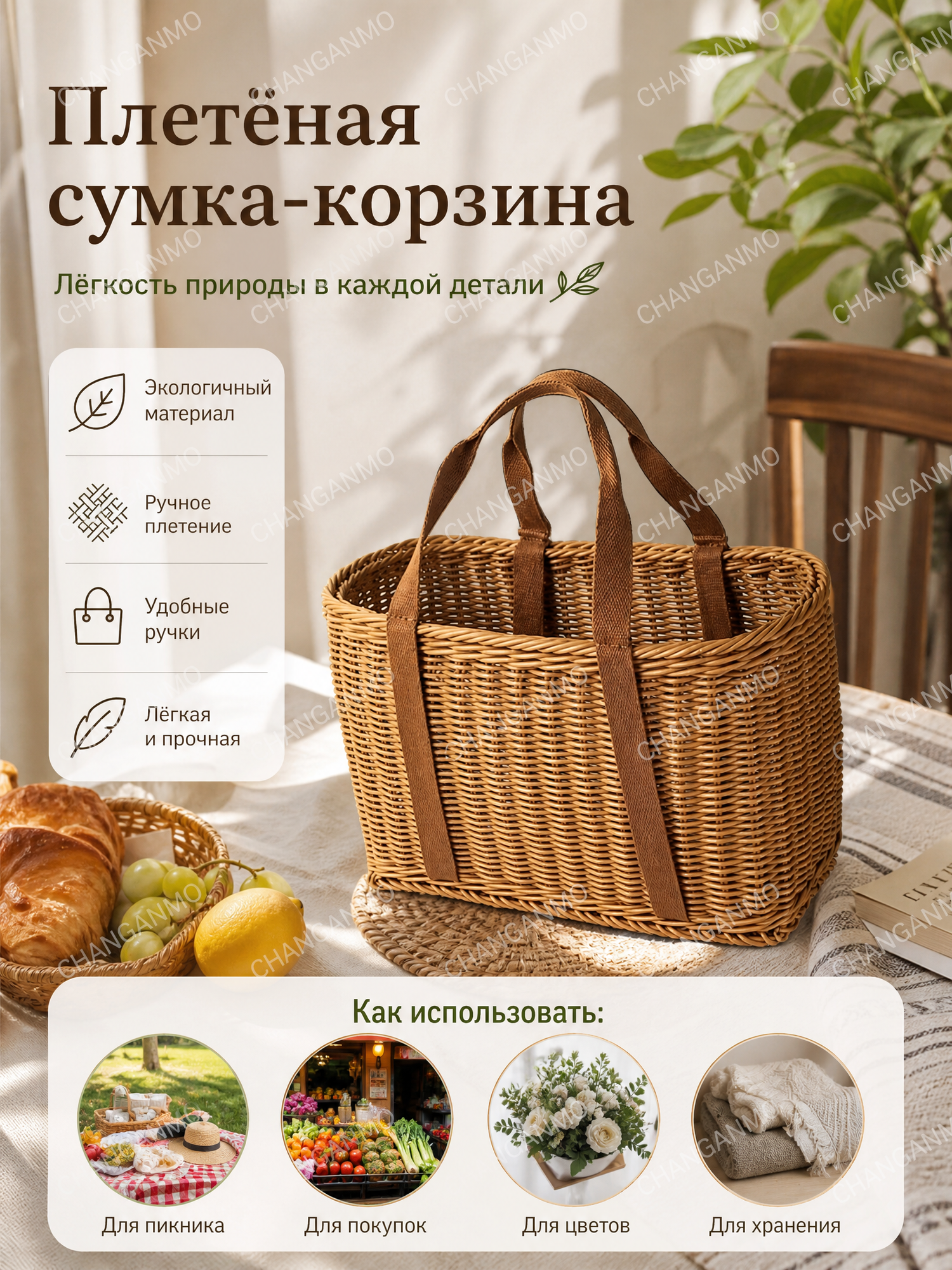 Плетеная корзина, для фруктов и овощей, 40x19x24 см, коричневая