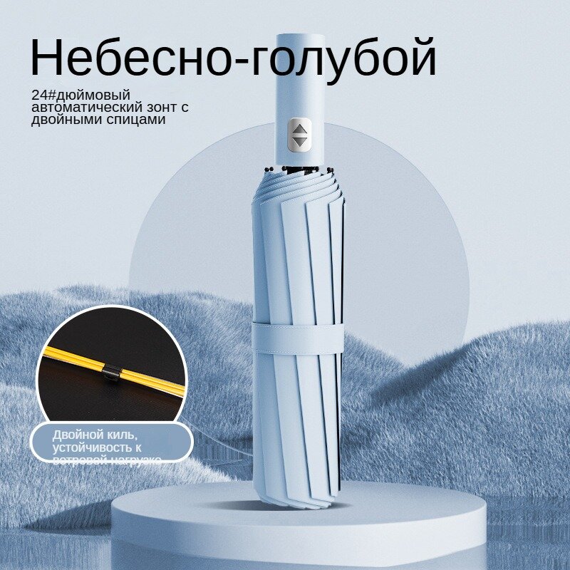 Смарт-зонт