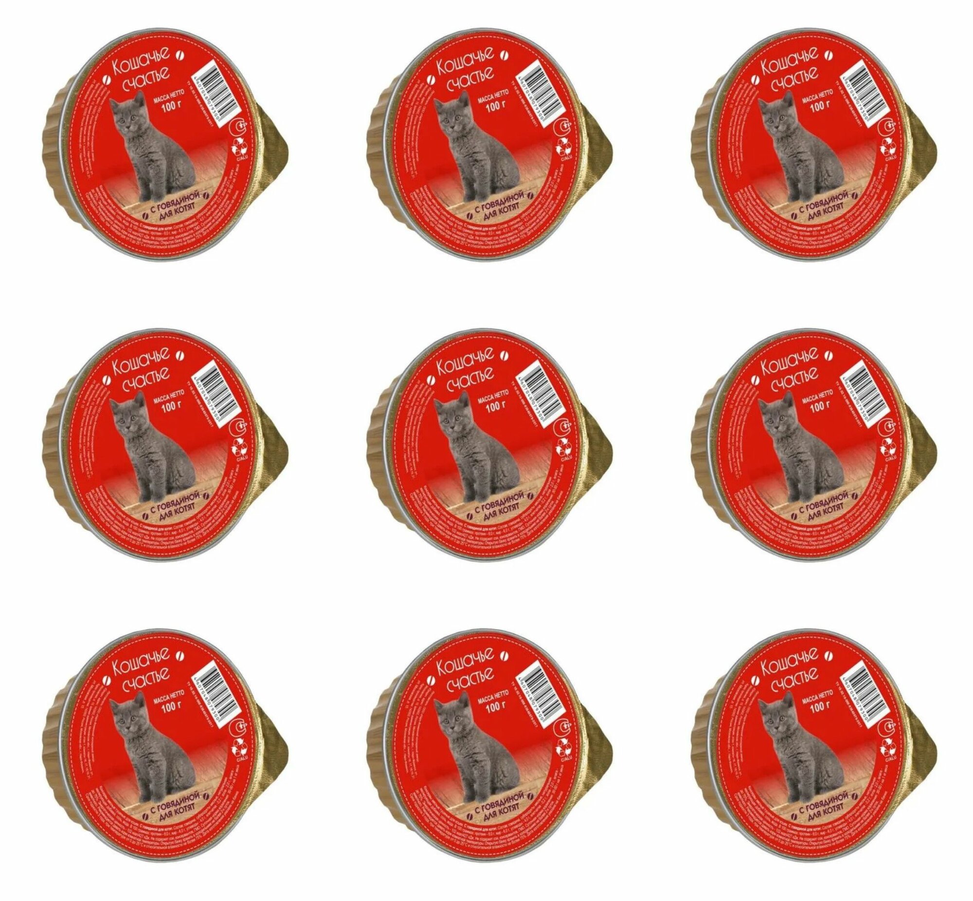 Кошачье Счастье Консервы для котят Паштет с говядиной, 100 г, 9 шт
