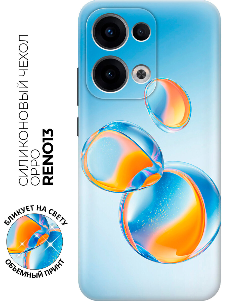 Силиконовый чехол на OPPO Reno13 с принтом "Радуга в пузырьках"