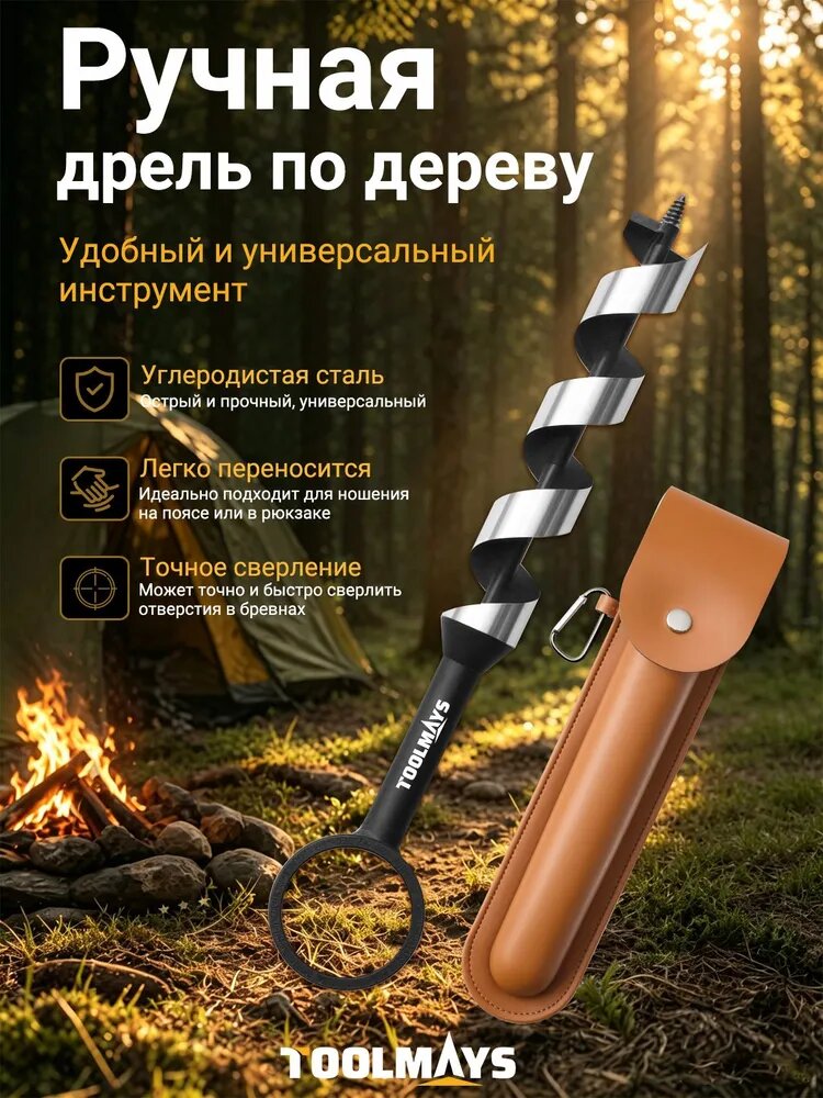254MM Ручное сверло по дереву, туристический винтовой нож для римской свечи, походный бур для выживания в лесуПрочная и портативная упаковка