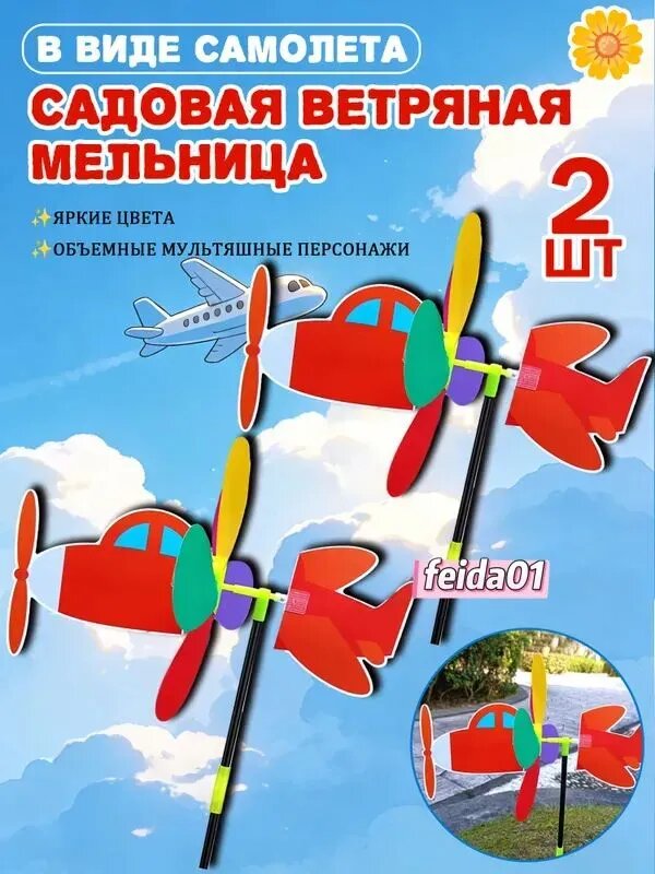 Флюгер