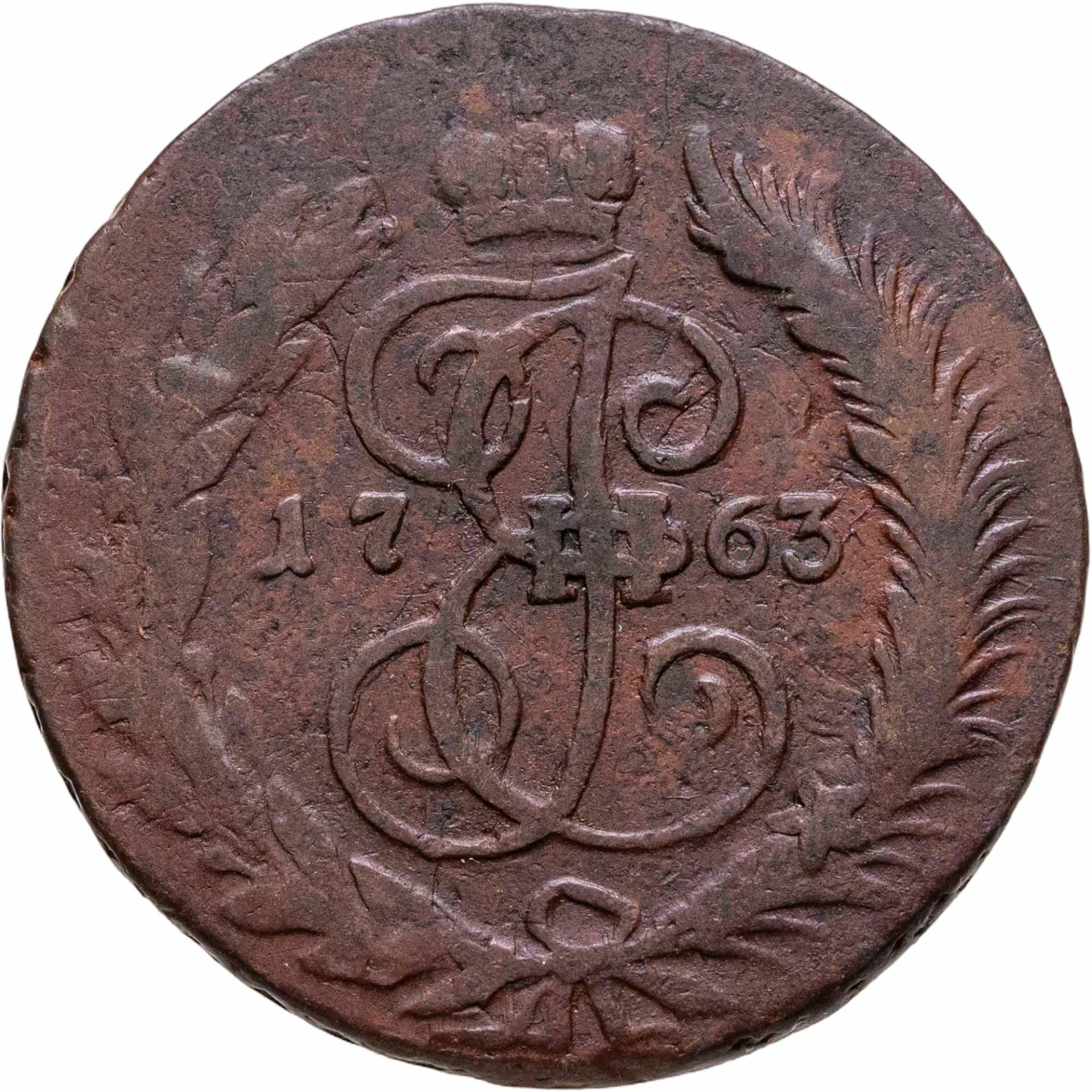 2 копейки 1763 СПМ гурт сетчатый, Медь, в сохранности XF
