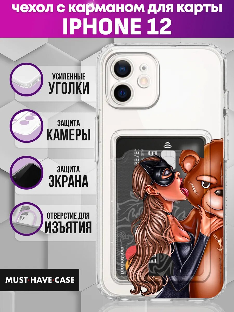 Чехол на iPhone 12 с картой с принтом