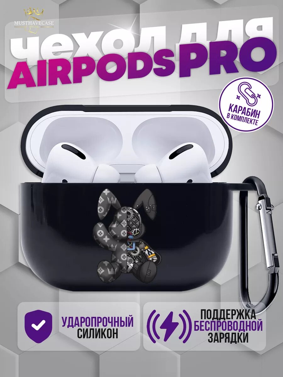 Чехол на AirPods Pro с принтом