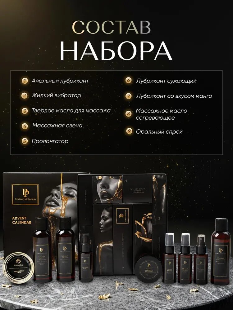Эротический набор — фото 1
