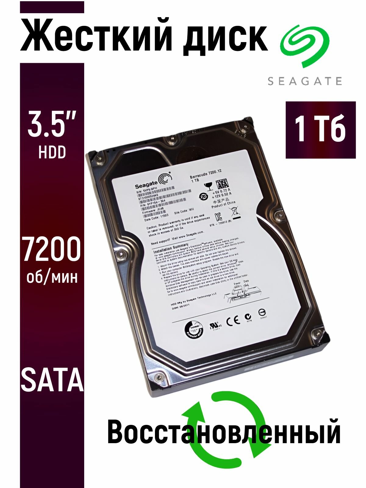 Внутренний жесткий диск Seagate 1TB для ПК, видеонаблюдения 3.5 дюймов ST31000528AS-V