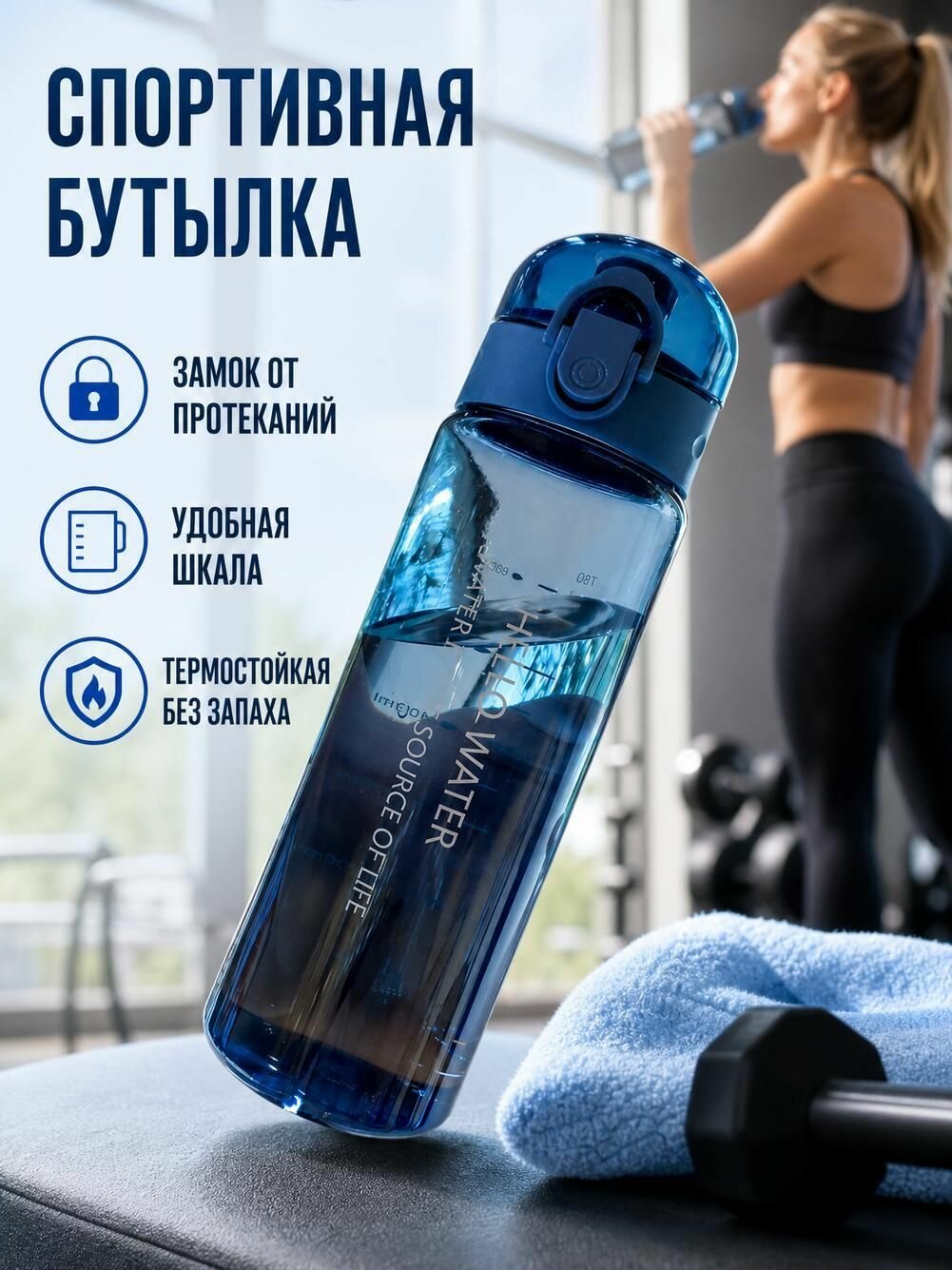 Пластиковый стакан для воды большой емкости объемом 780 мл, портативный для занятий спортом студентов на открытом воздухе