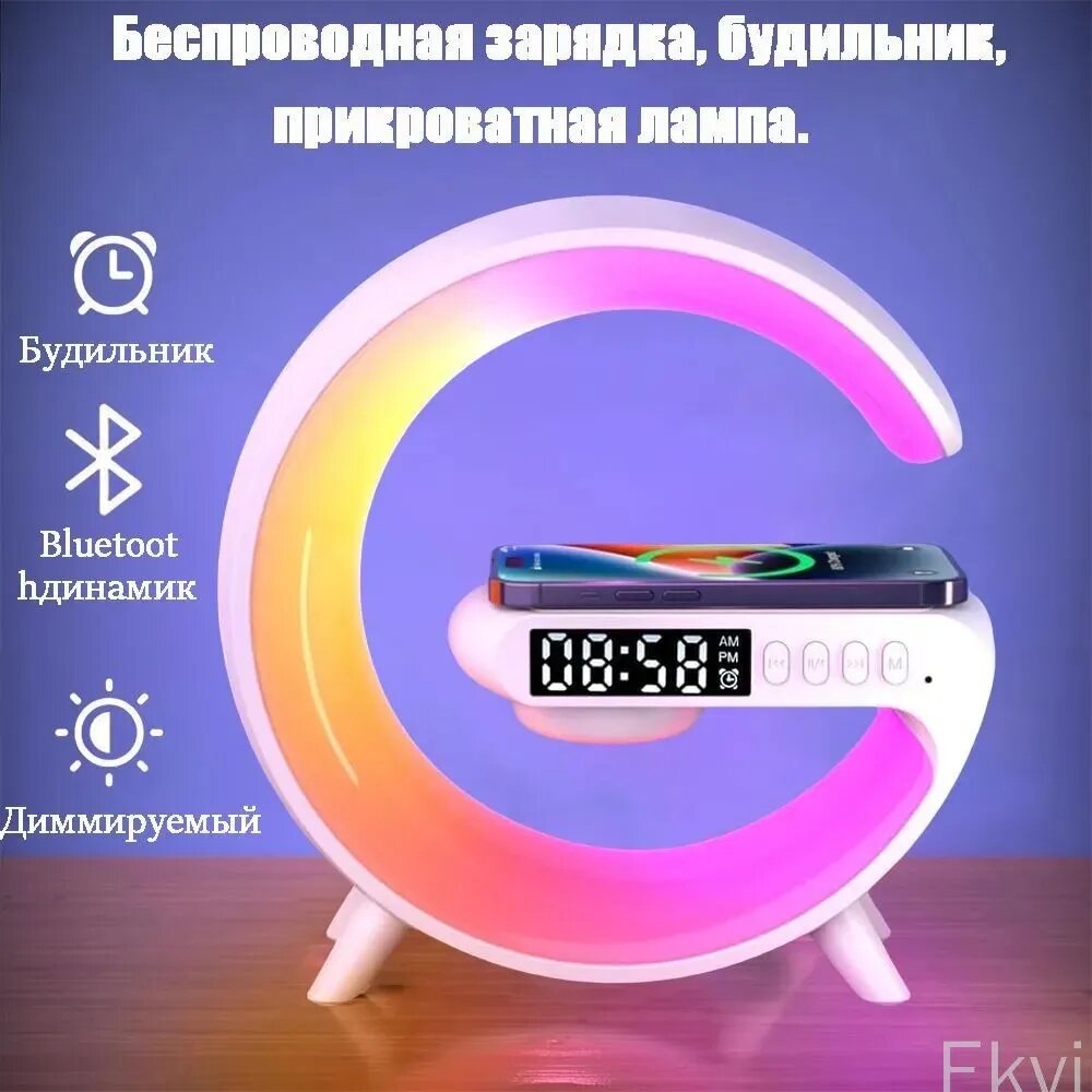 Блютуз колонка ночник с беспроводной зарядкой и подсветкой