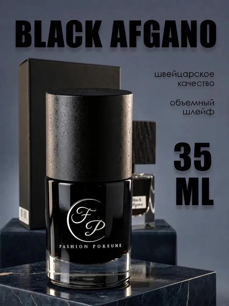Духи мужские, Black Afgano 35мл