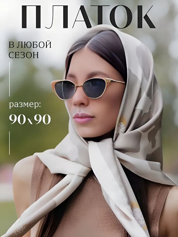 Платок