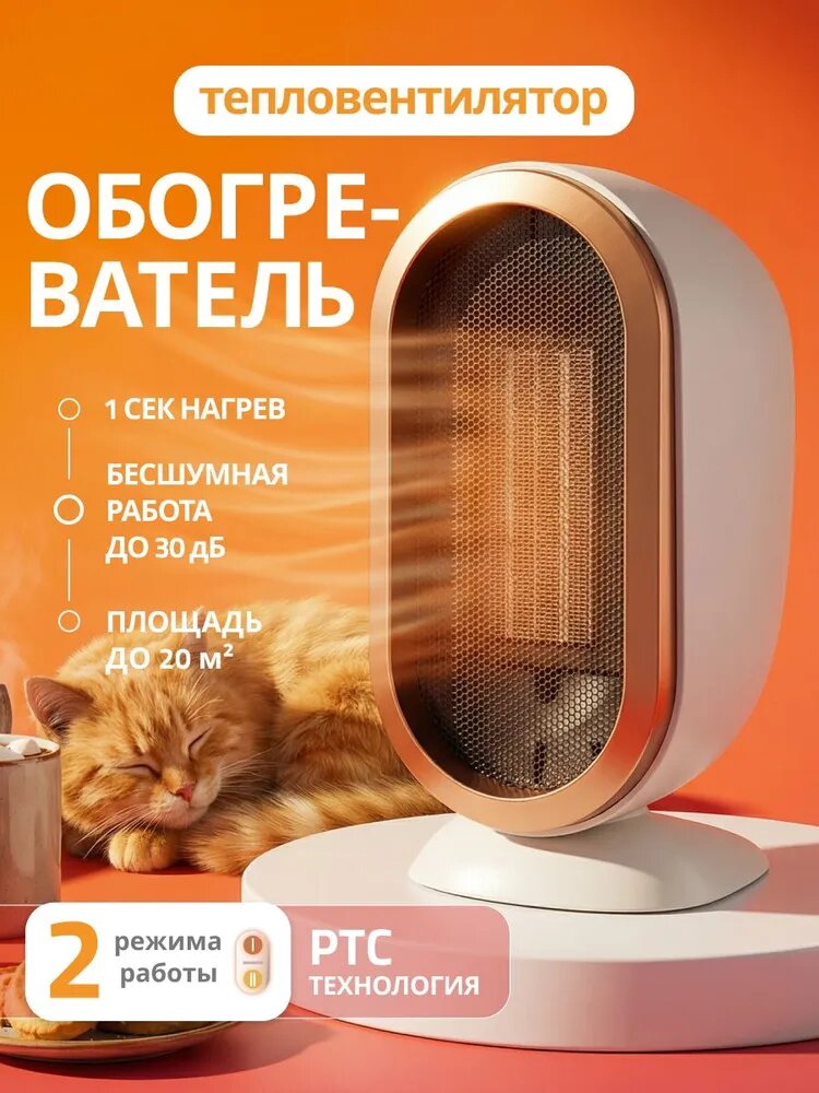 Обогреватель для дома портативный, тепловентилятор напольный