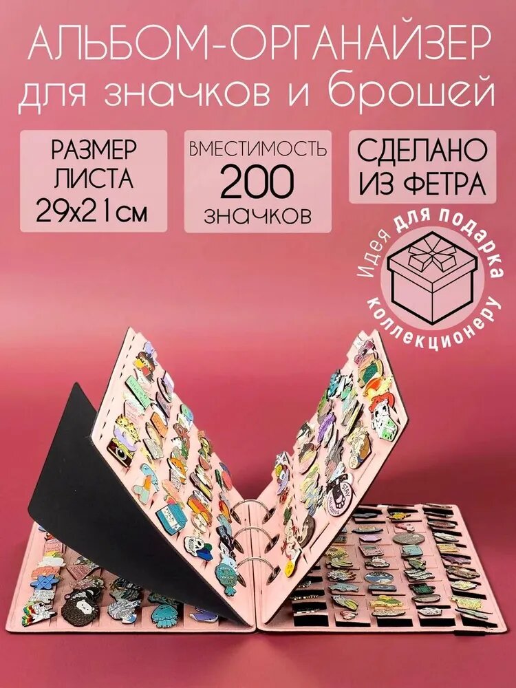 Альбом для коллекционирования значков, ордена, медали, значки