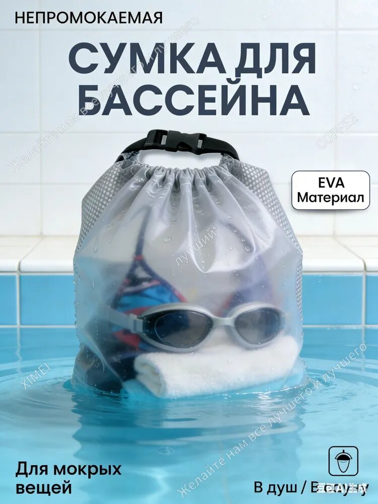 Аксессуары для плавания