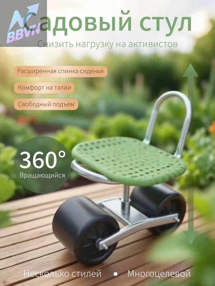 Садовый стул, 47х14х35 см, 1 шт